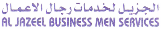 AL JAZEEL BUSINESS MEN SERVICES | Sharjah